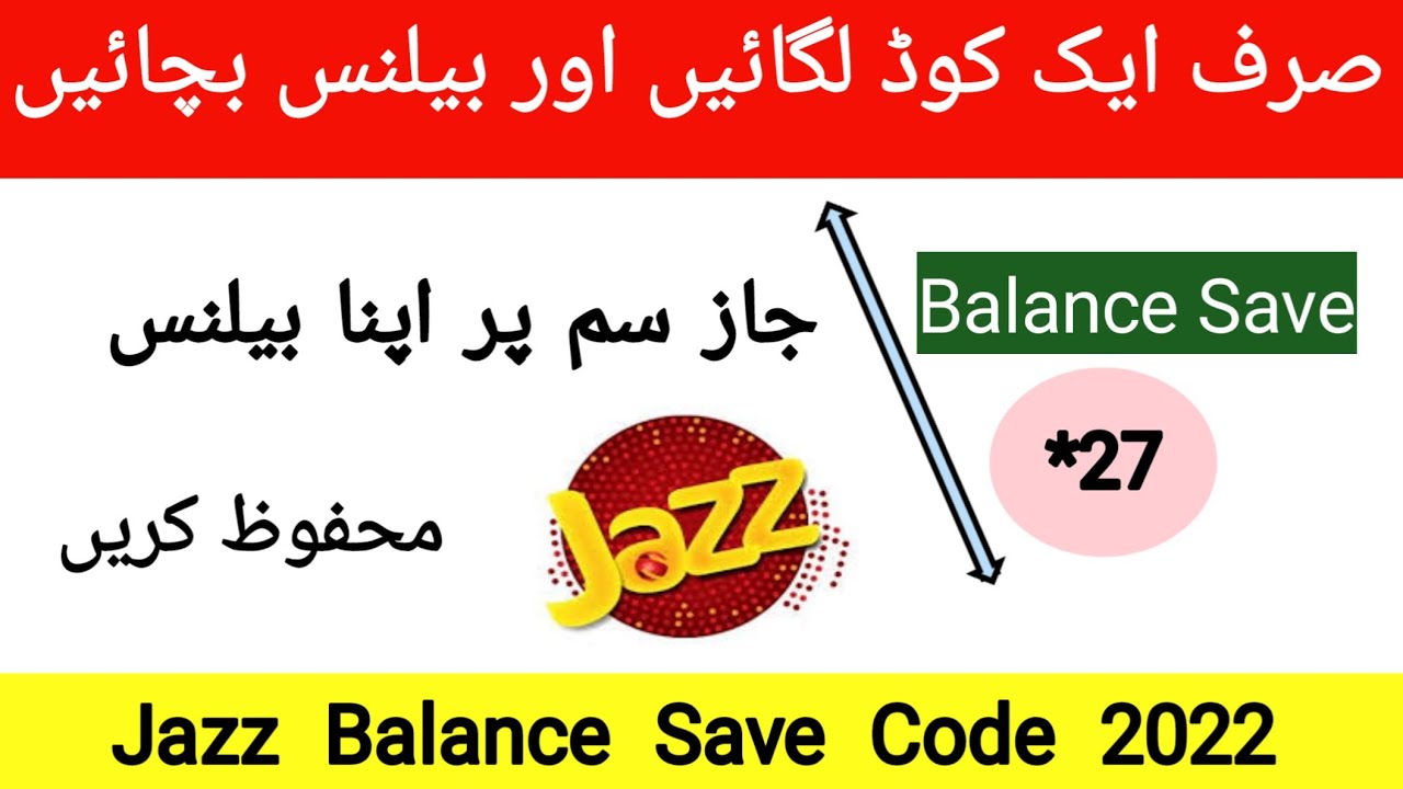 How to save jazz Balance || Jazz ka Balance Save kaise krain || - YouTube