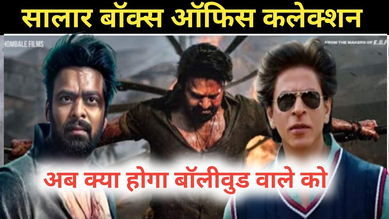 Salar vs dunki Box office collection Day 6 worldwide, - YouTube