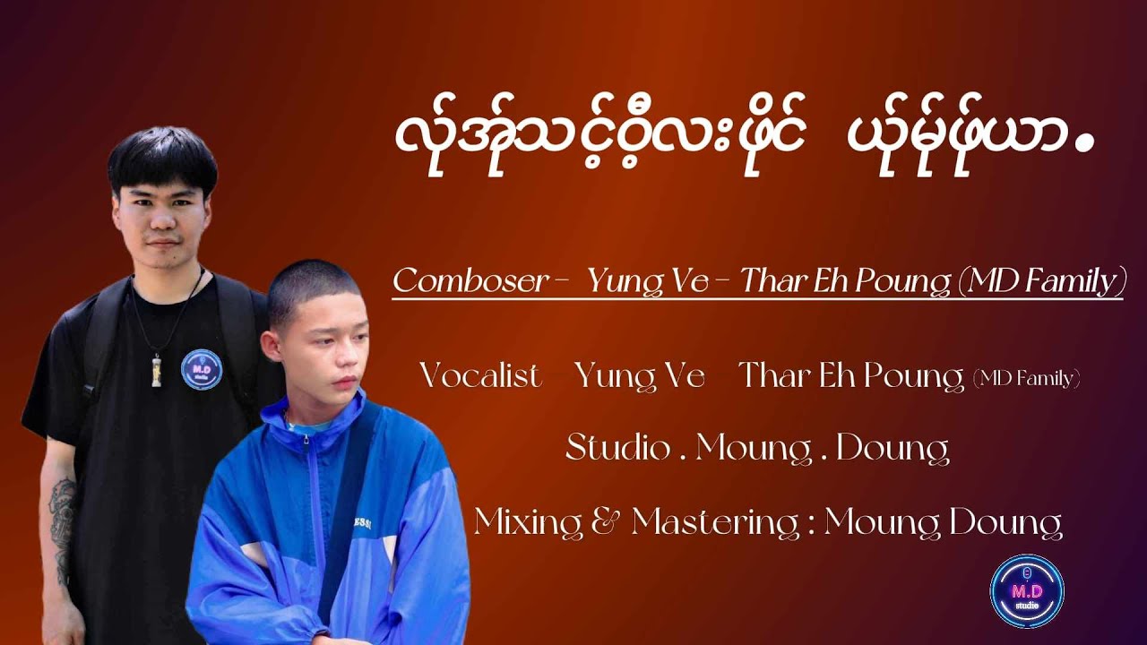 Poe Karen New Song 2024 လ်ုအ်ုသင့်ဝီ့လးယ်ုမ်ုဖ်ုယာ. Yung Ve - Ther Eh ...