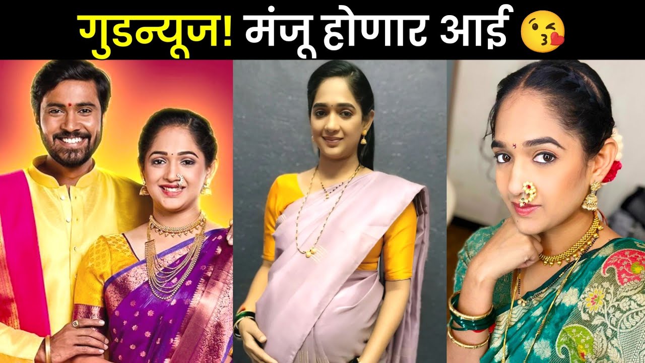गुडन्यूज! मंजू होणार आई😍| constable manju today episode| sun marathi ...