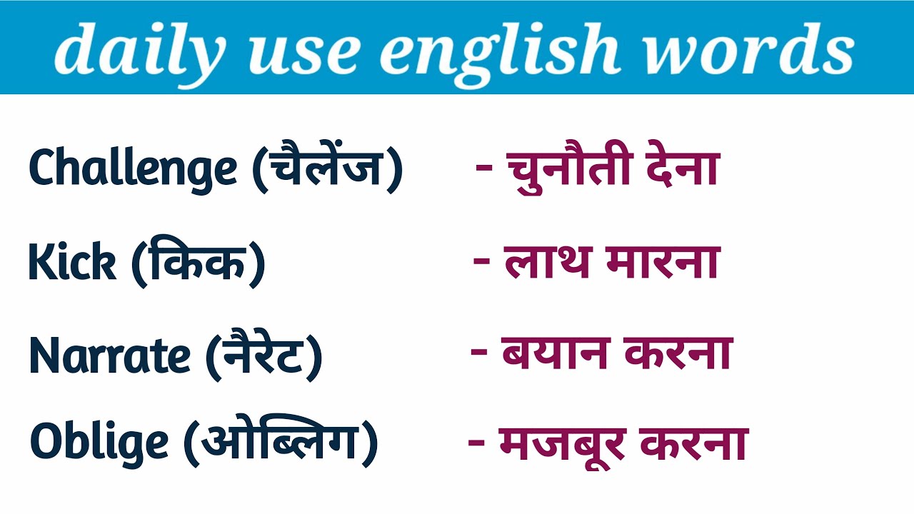 Speaking Practice part 8 | Daily Use Sentences | Daily use english word ...