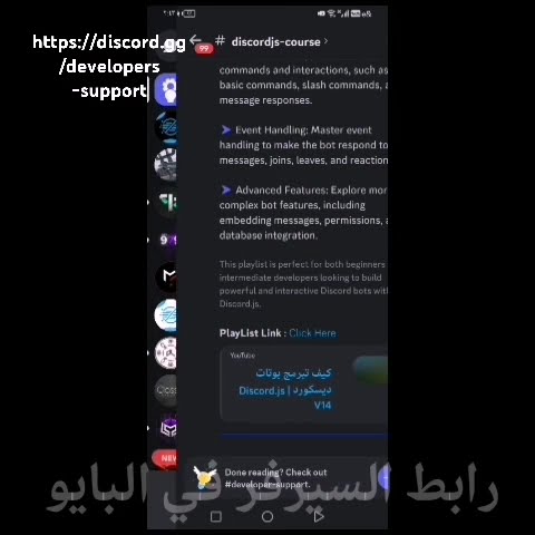 افضل سيرفر يخص البرمجة الرابط https://discord.gg/developers-support #programming - YouTube