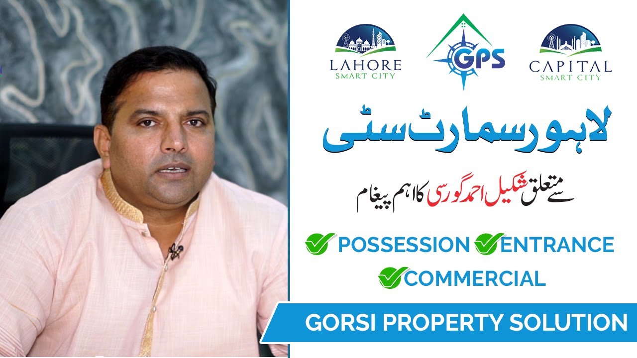 Lahore Smart City Latest Updates by Shakeel Ahmad Gorsi - YouTube