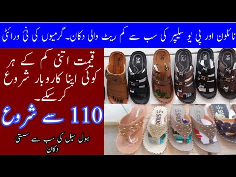 Shoes wholesale market in Multan | khussa| PU | PCU | shoes Design ...