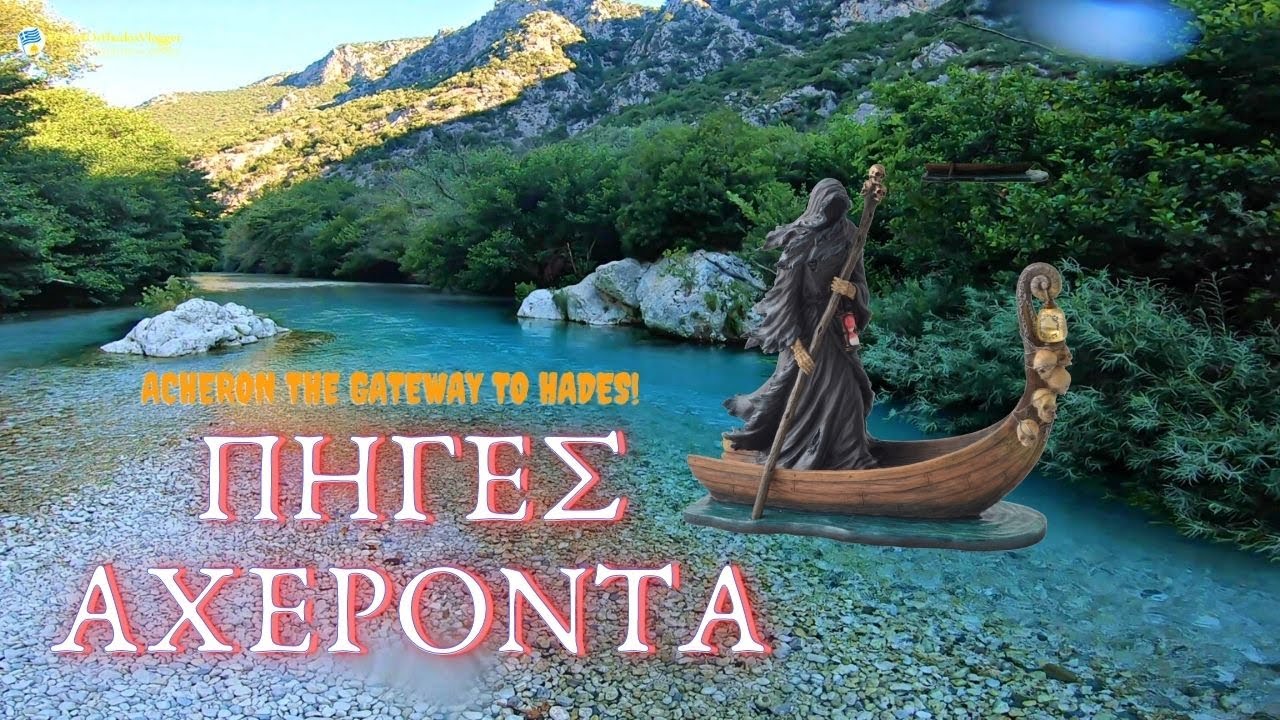 Πηγές Αχέροντα, η μυθική πύλη του Άδη | Acheron river the gateway of ...