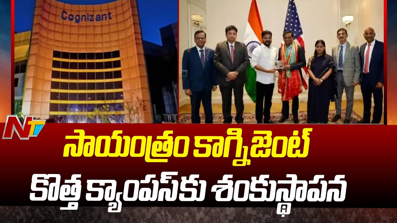 CM Revanth Reddy US and South Korea Tour Ends | Ntv - YouTube