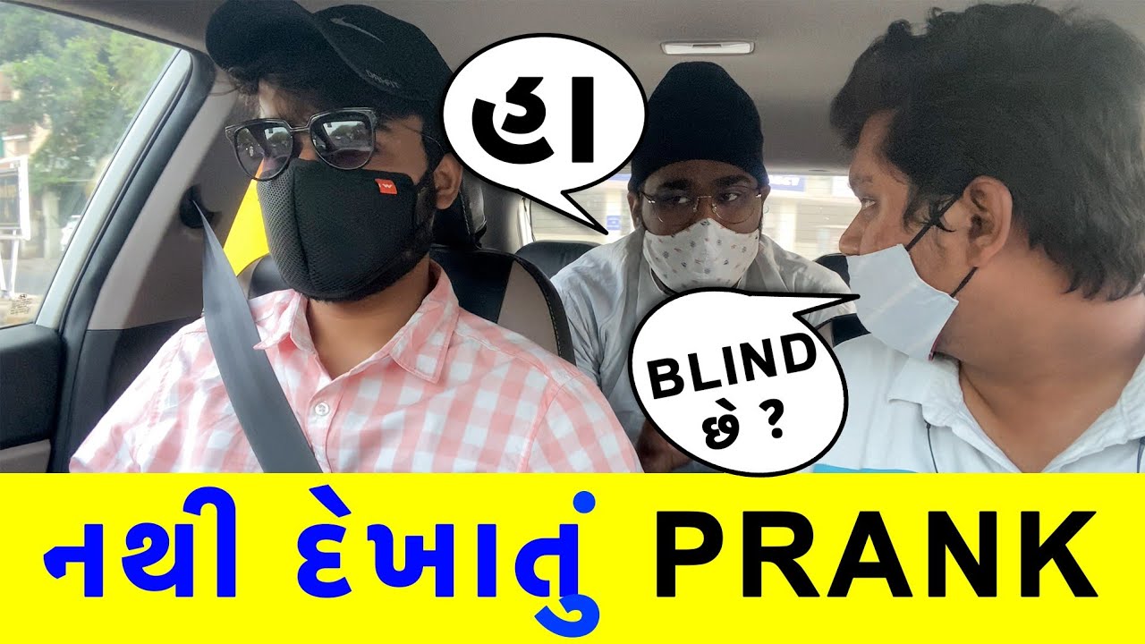 નથી દેખાતું મને | Blind Prank by RJ Mit | Prankman RJ Mit | ગુજરાતી ...