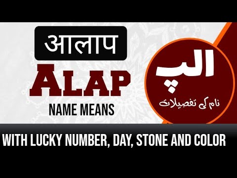 Alap name means in Hindi Urdu with Lucky Number, Stone and Color|| الپ ...