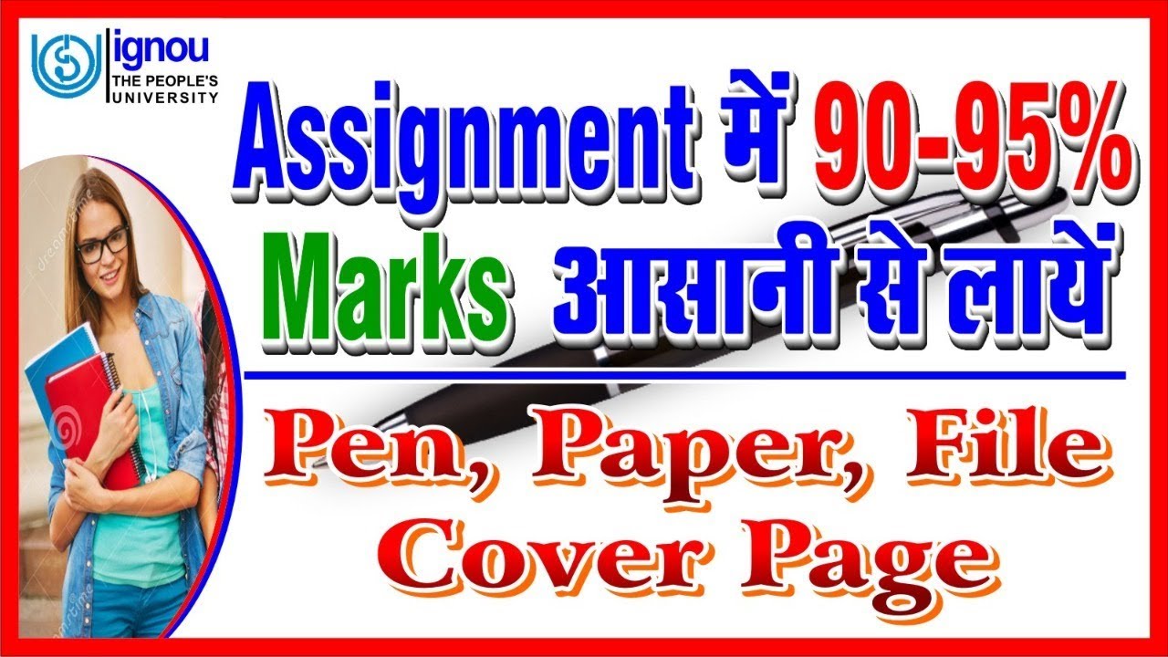 ignou assignment kaise banaye || how to make ignou assignments BY STUDY ...