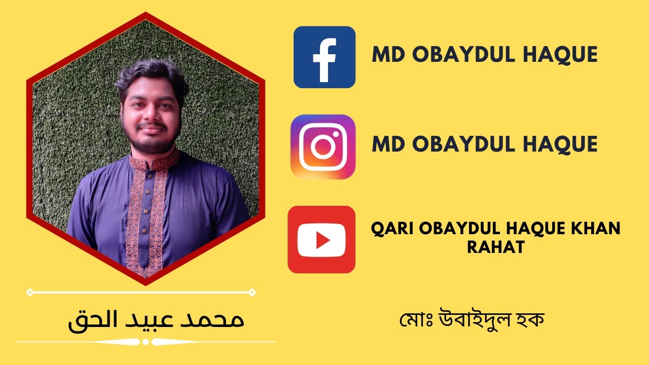 Qari Obaydul haque khan Rahat - YouTube