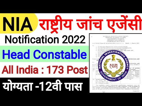 NIA Head Constable Recruitment 2022 || NIA SI ASI Vacancy 2022 || NIA ...