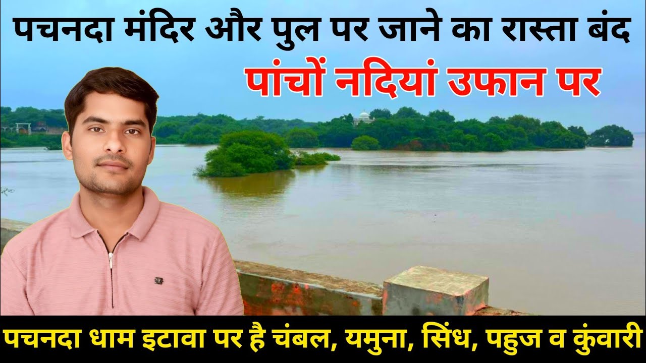 Pachnada Mandir Ka Rasta Band – Baadh Ka Pani Sadak Aur Pul Tak Pahucha ...