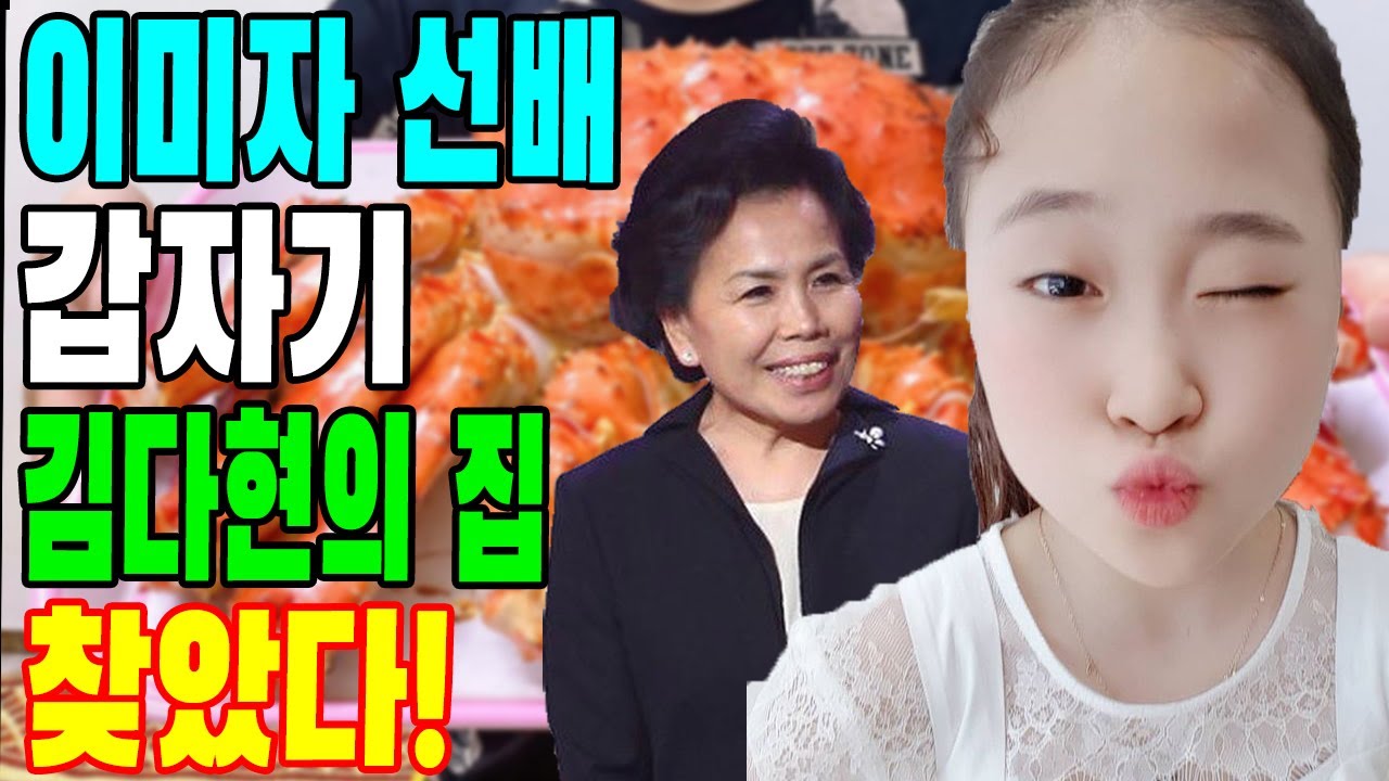 이미자 선배가 갑자기 김다현의 집을 찾았다 이미자 선배님이 김다현에게 깜짝 선물을주었다 무슨 선물 김다현이 깜짝 놀랐다