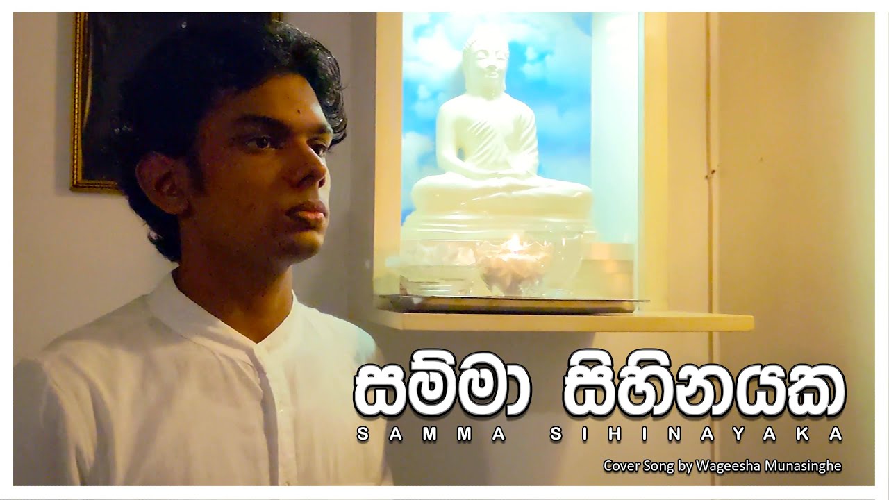 Samma Sihinayaka | Cover Song | Wageesha Munasinghe | Kasun Kalhara - YouTube