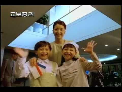 교보증권(敎保證券) TVCF 광고 - YouTube
