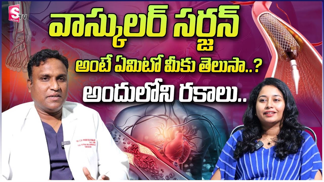 DR. G.V. Praveen Kumar - Vascular Problem's | Vascular surgery | Asian ...