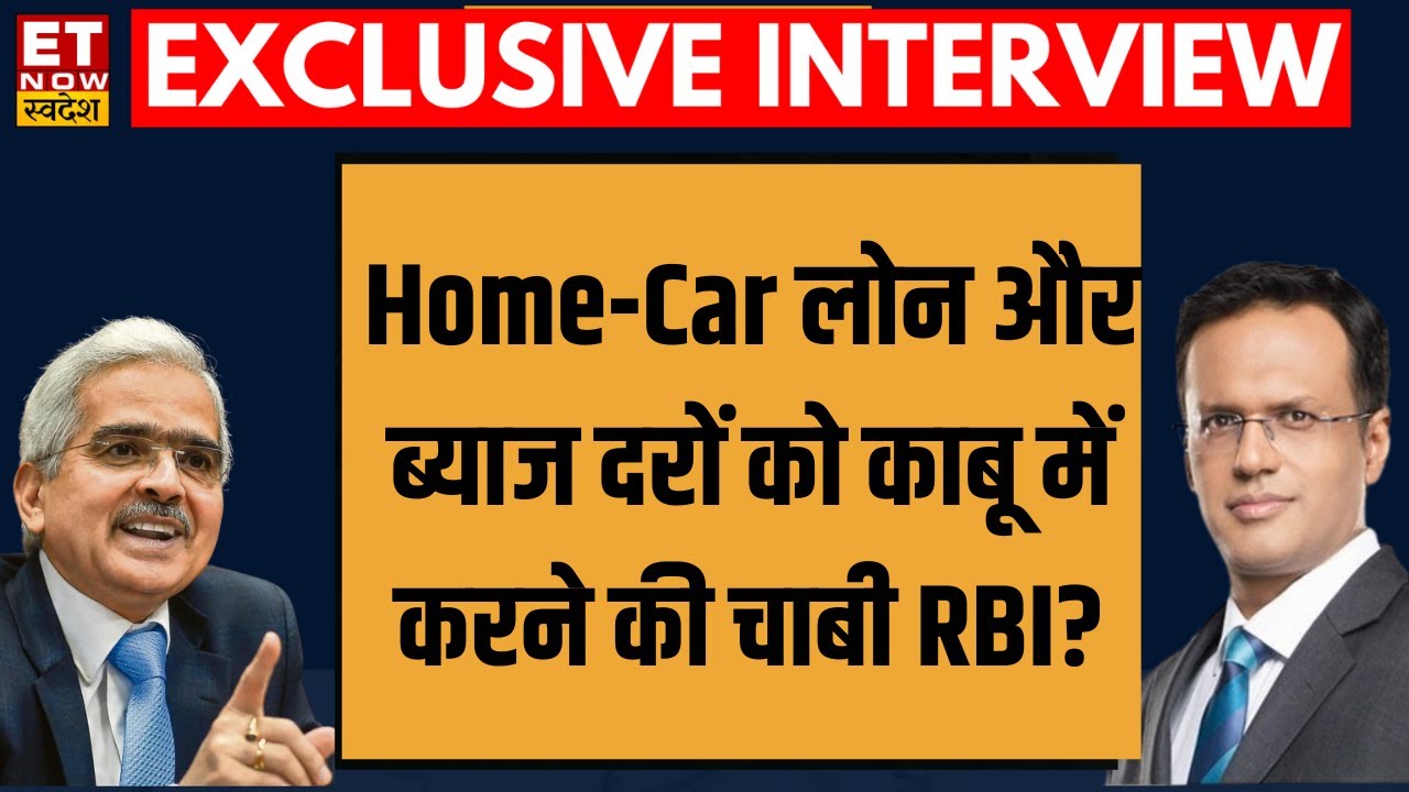 RBI Governor Shaktikanta Das Interview: Car Loan, Home Loan और Repo ...