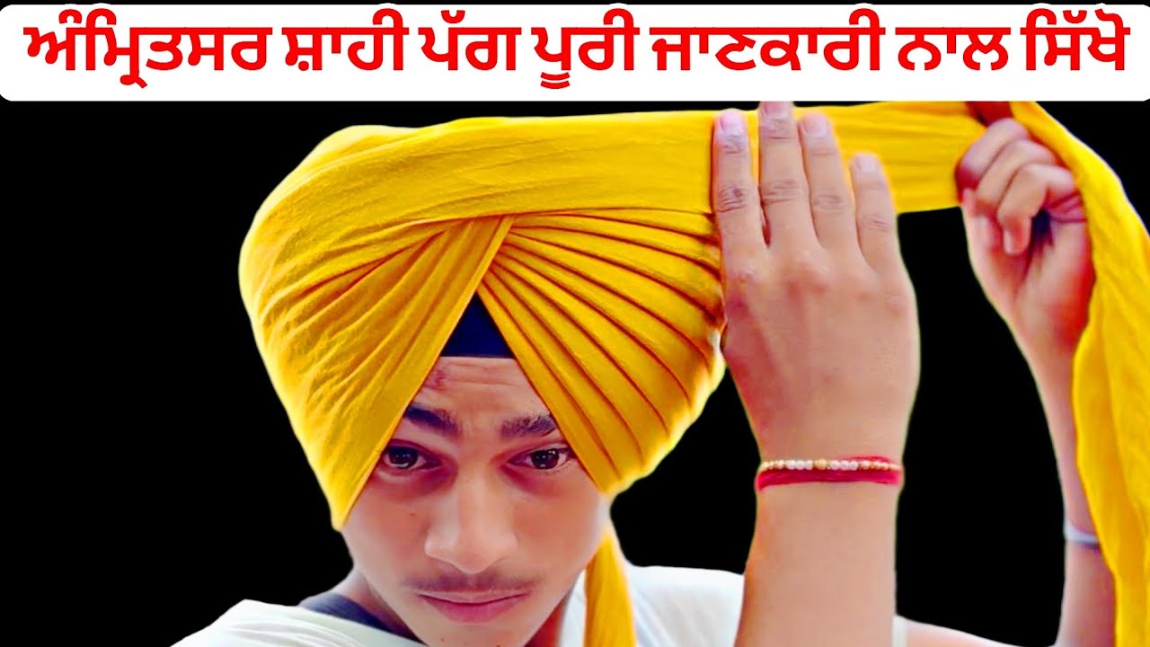 CREATIVE PATIALA SHAHI PAGG ️, AMRITSAR SHAHI PAGG WITH WHOLE DETAILS ...