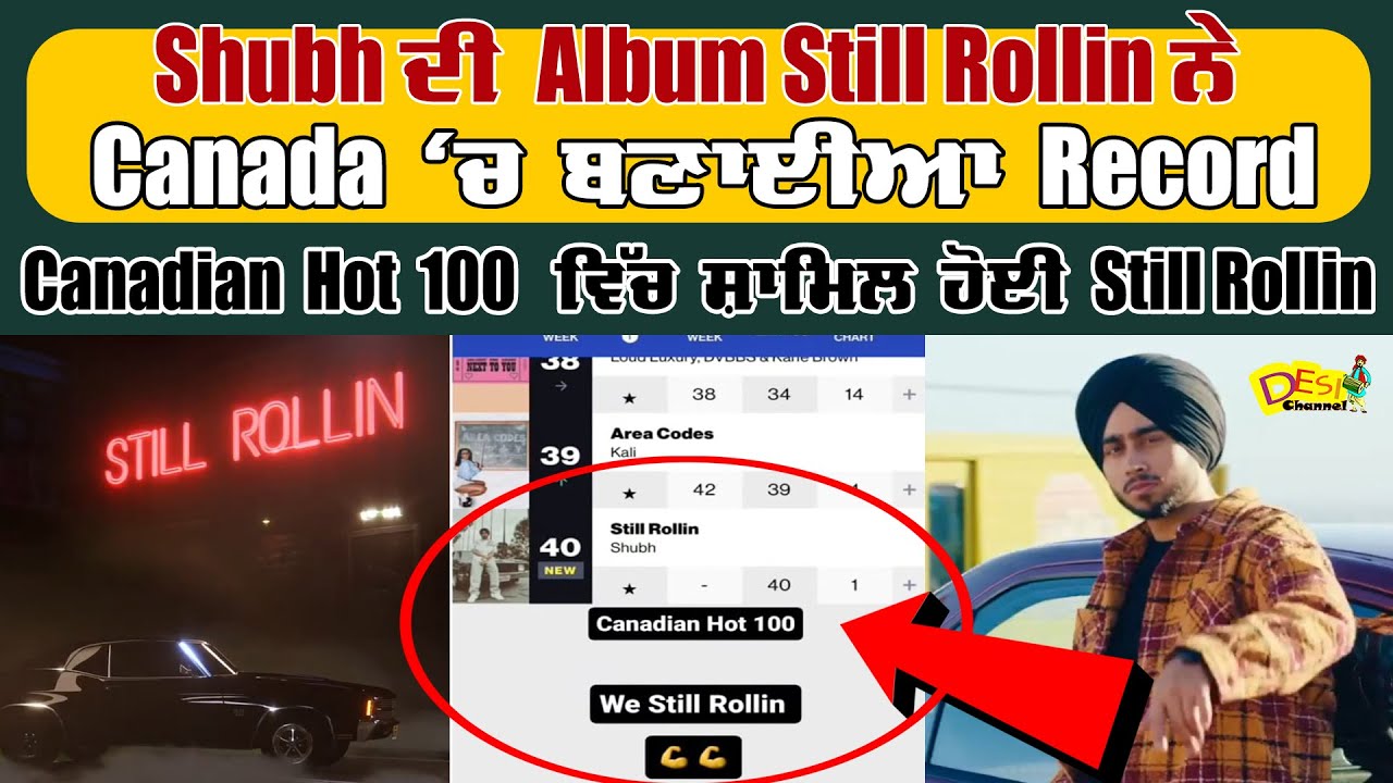 Shubh ਦੀ Album Still Rollin ਨੇ Canada ‘ਚ ਬਣਾਈਆ Record | Canadian Hot ...
