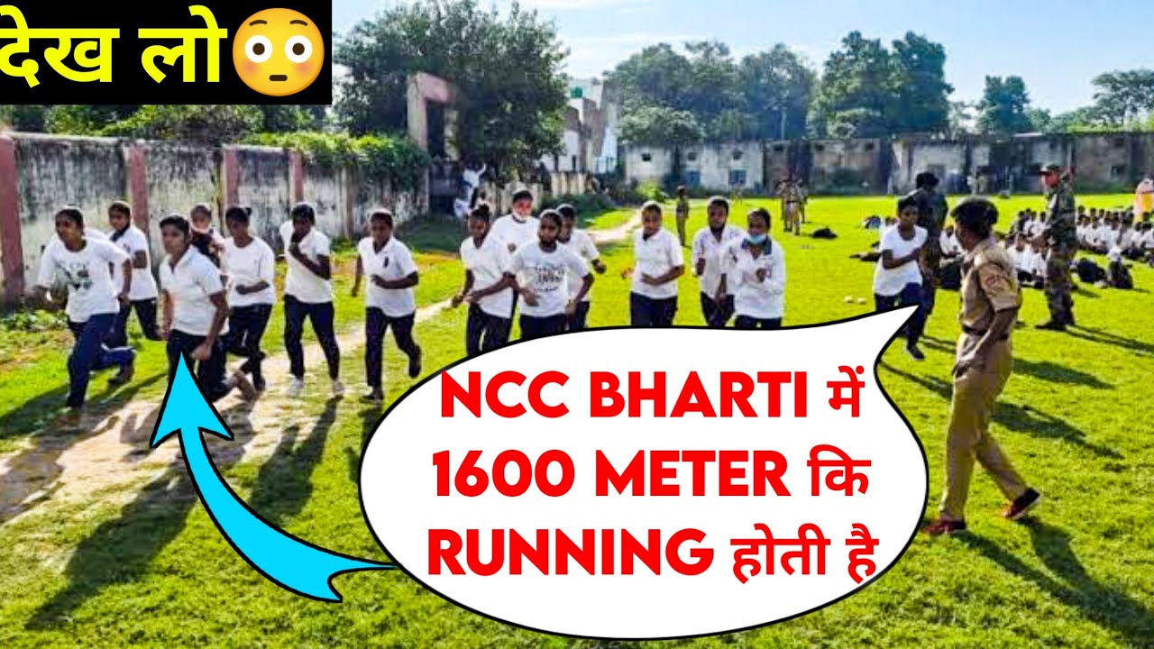NCC Mein Kitne Metre Ki Daud Hoti Hai NCC Senior Division Me Kitne NCC Mein Kitne Metre Ki Daud Hoti Hai NCC Senior Division Me Kitne