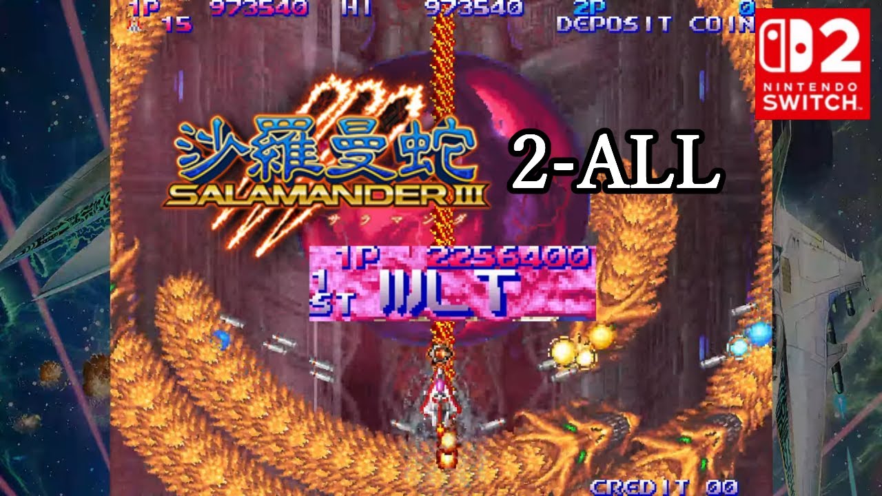 [沙羅曼蛇III/Salamander III] Lord British Mk III 3-1 (Score: 2,256,400) [CC ...