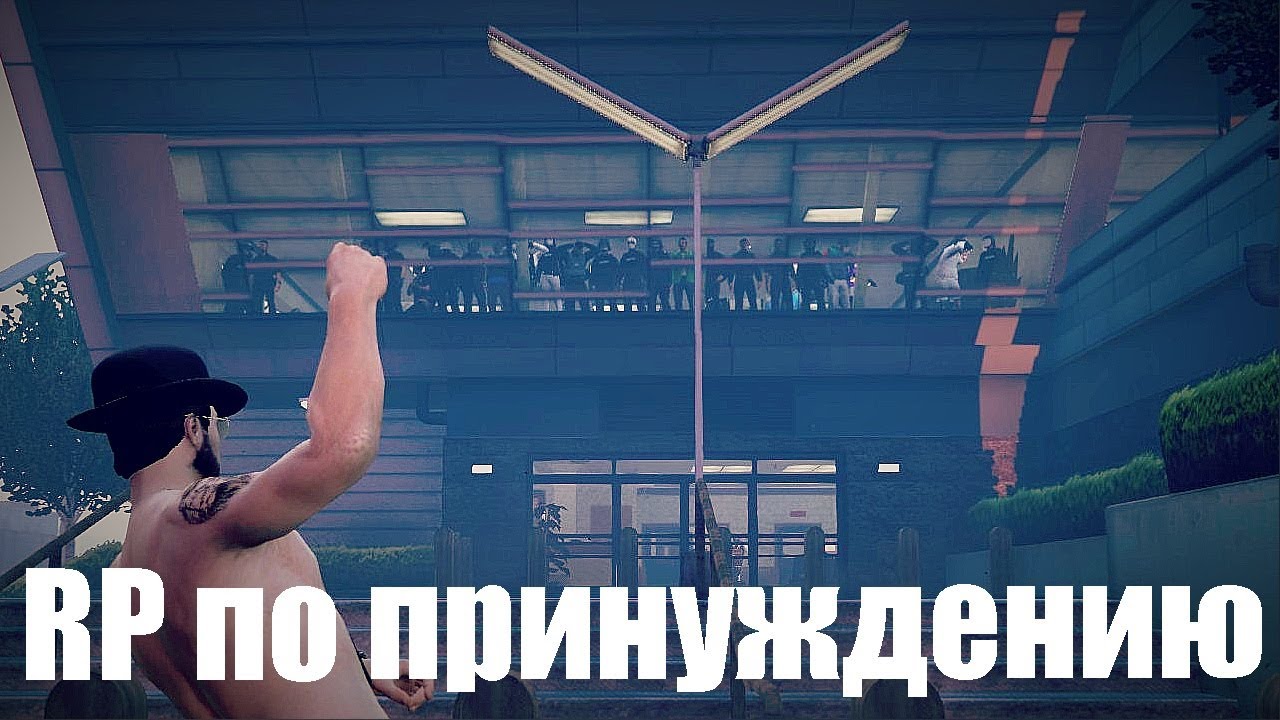 GTA 5 NoN RP: RP по принуждению - YouTube