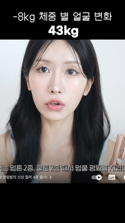 (164cm 51kg ️43kg) 다이어트 얼굴 변천사 #shorts - YouTube