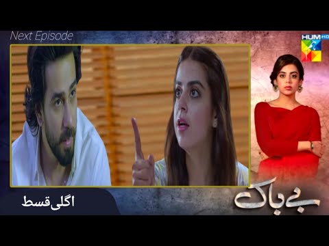 Bebak Episode 16 Teaser - Bebak Ep 16 Promo - Hum TV Dramas - Bebak ...