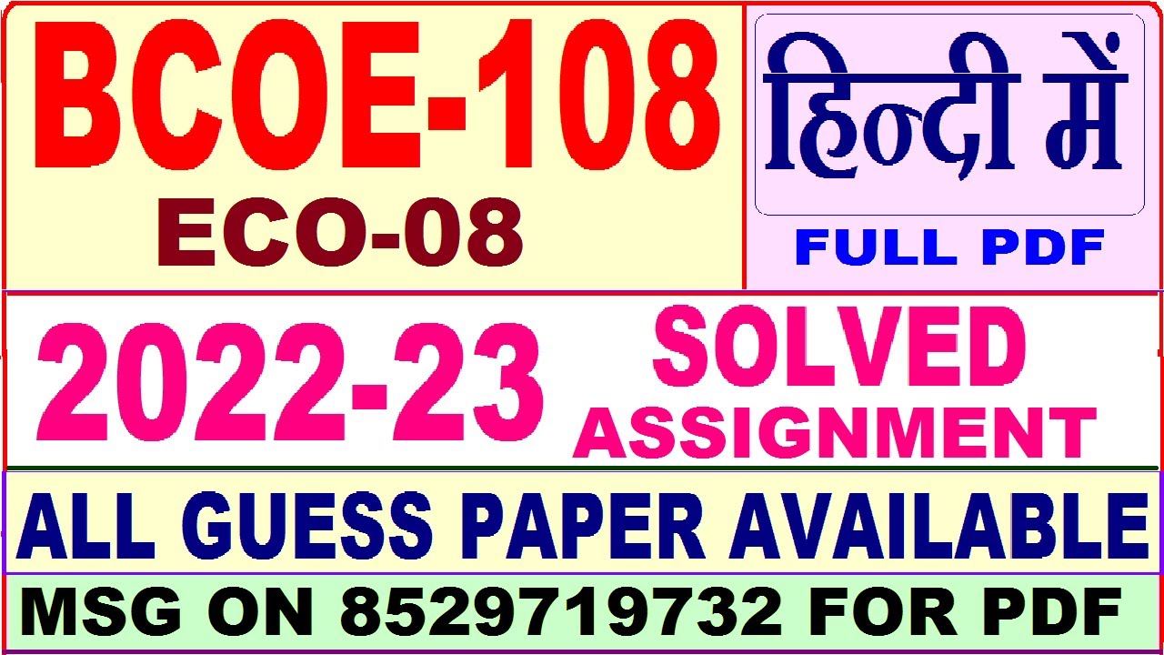 bcoe 108 solved assignment 2022-23 / bcoe 108 solved assignment in ...