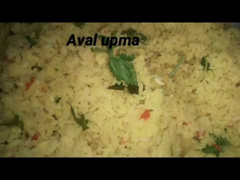 சுவையான அவுல் உப்மா / making avul upma/poha in ur healthy homemade ...