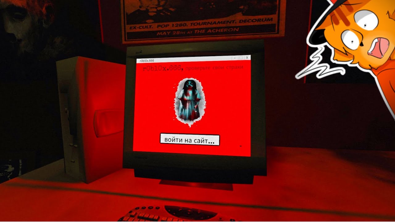 СТРАШНЫЙ ВЕБ САЙТ Scary Website I - YouTube