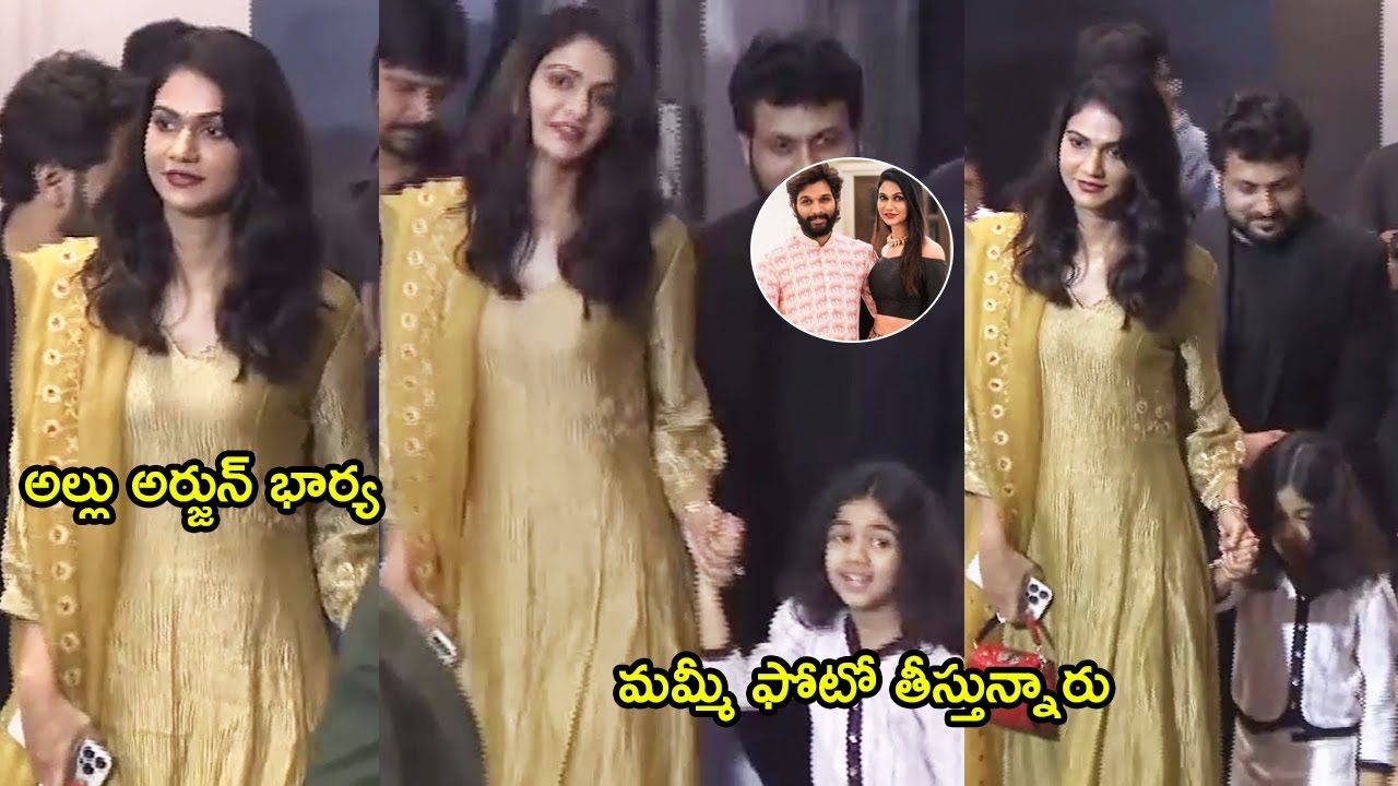 Allu Arjun Wife Allu Sneha Reddy With Daughter AlluArha visuals at Sri ...