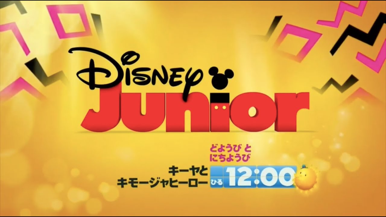 Disney Junior (Japan) - Kiya and the Kimoja Heroes promo - YouTube