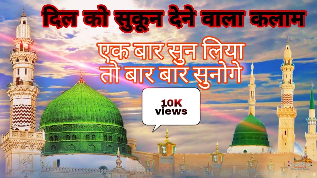 tanam farsooda Jaan para (beautiful kalaam) - by qari sabtar akhtari ...