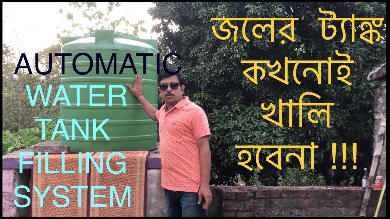 AUTOMATIC WATER TANK FILLING SYSTEM - YouTube