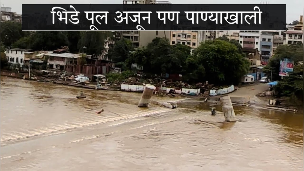 Pune madhla bhide pul ajun pn panyakhali | daily vlog no. 32 | - YouTube