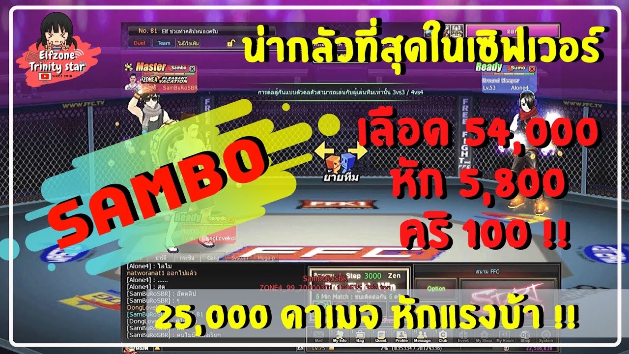 Zone4 No Limit : Sambo ห้องแดง ที่โกง ที่สุดในเซิฟ !! [ เลือด 54000 ...