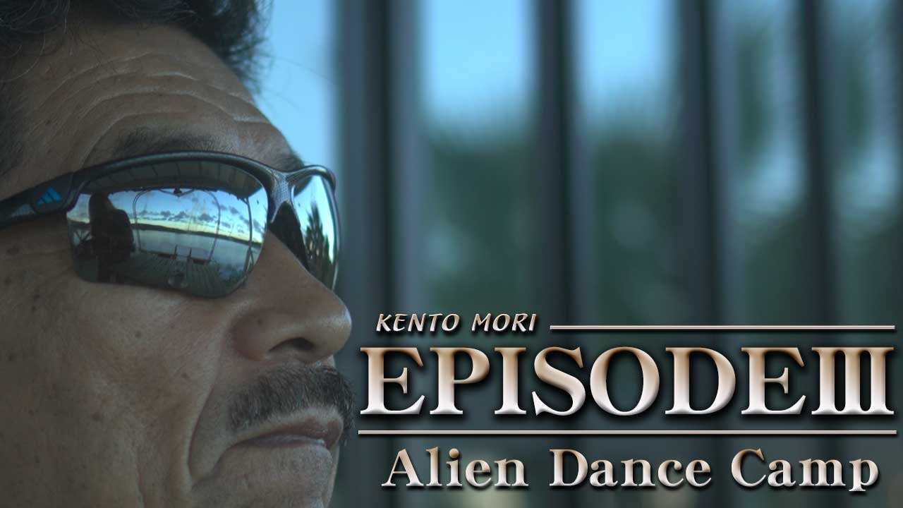 ALIEN DANCE CAMP：EPISODE Ⅲ - YouTube