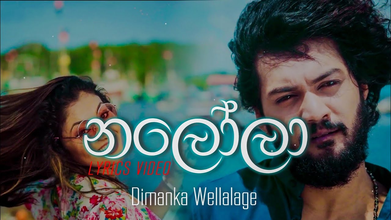 Nalola [නලෝලා] - Dimanka Wellalage - Lyrics Video - YouTube