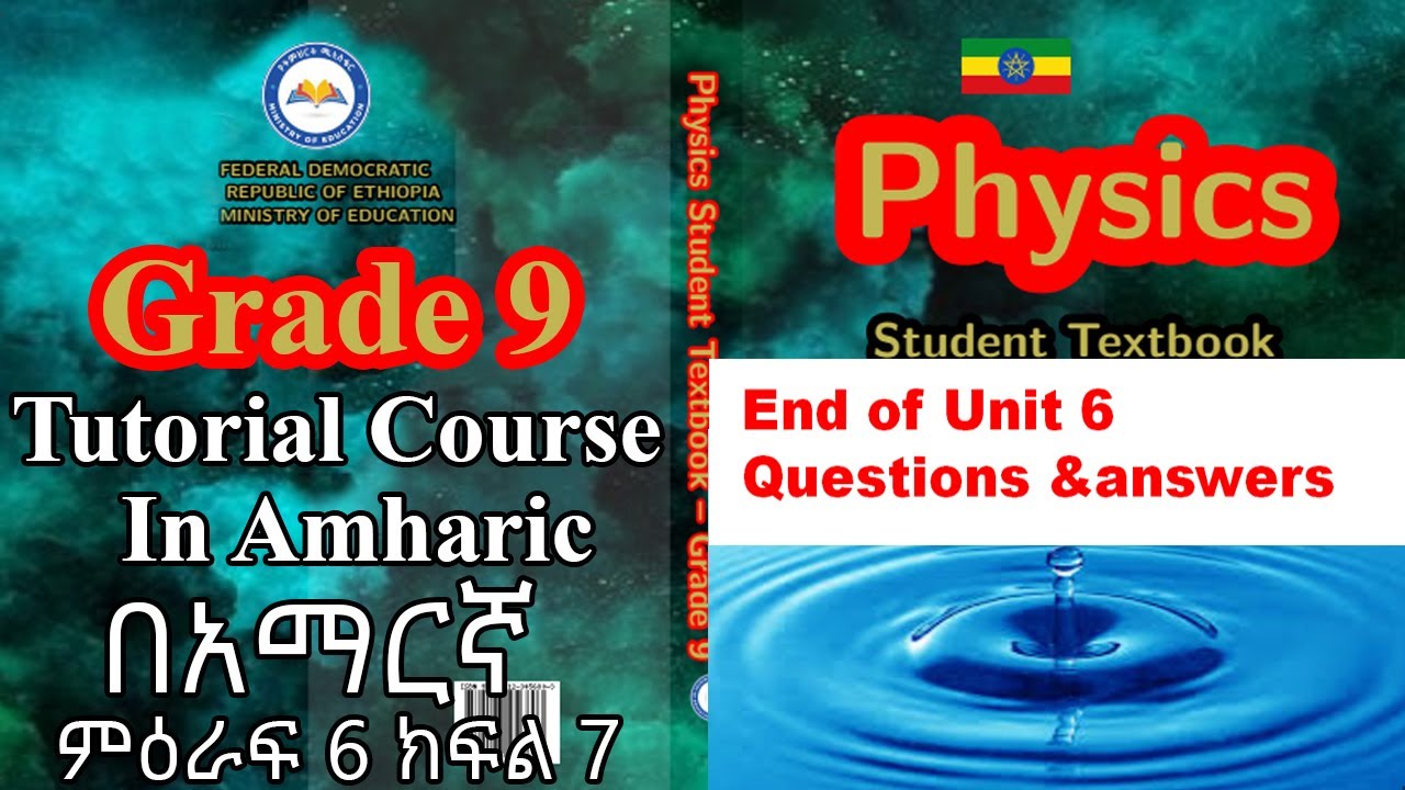New Curriculum grade 9 physics tutorial Unit 6 Part 7/End of Unit 6 ...