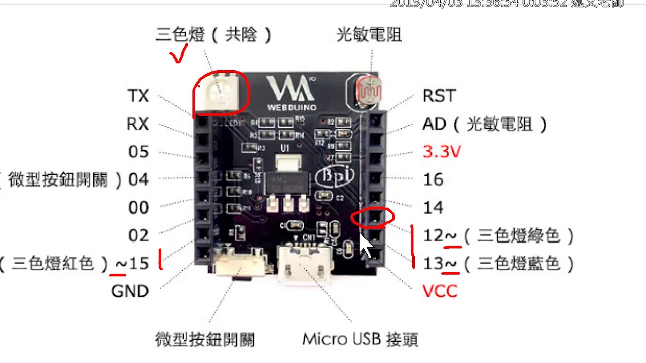 02：認識 Webduino Smart - YouTube