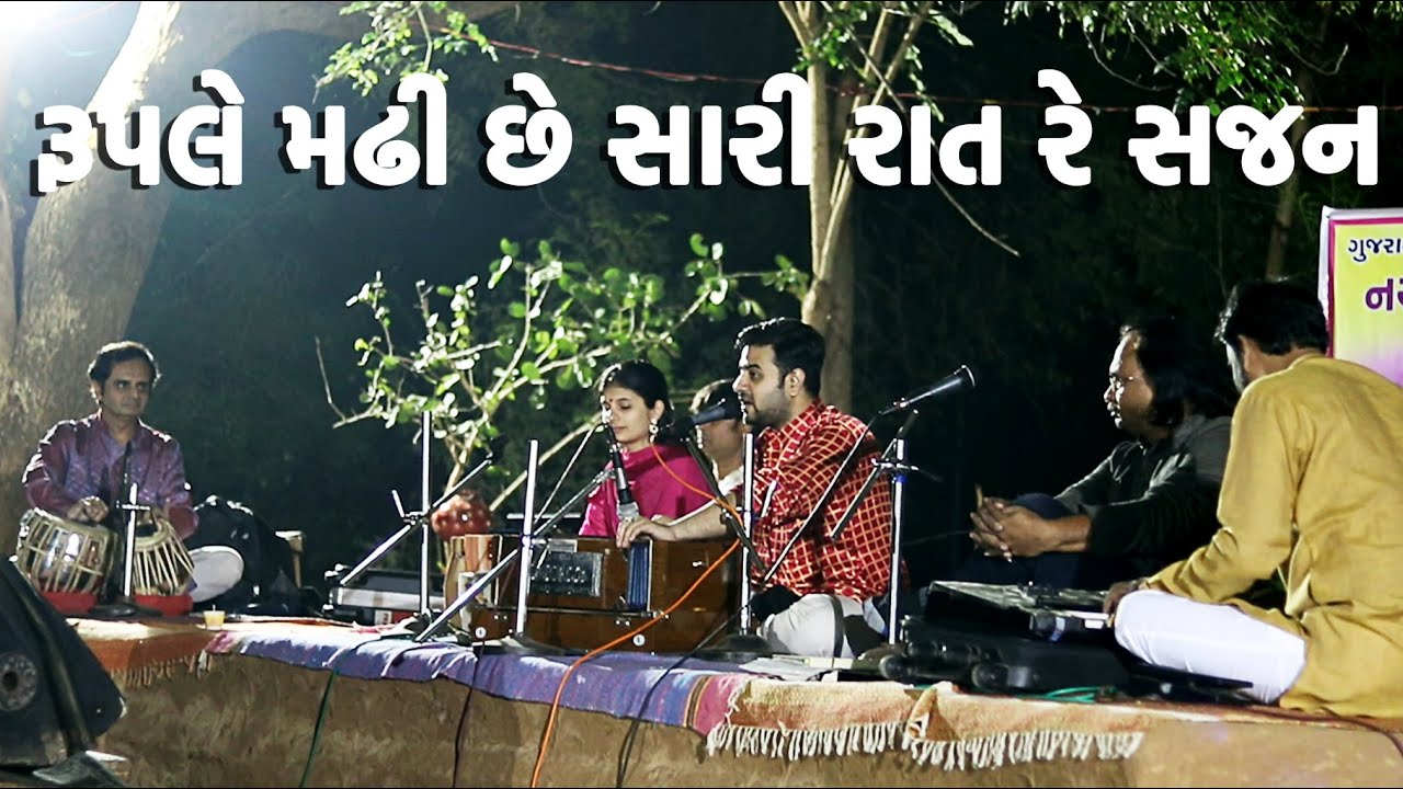 Ruple madhi che sari rat | Harindra Dave | Lata Mangeshkar | Sampada ...