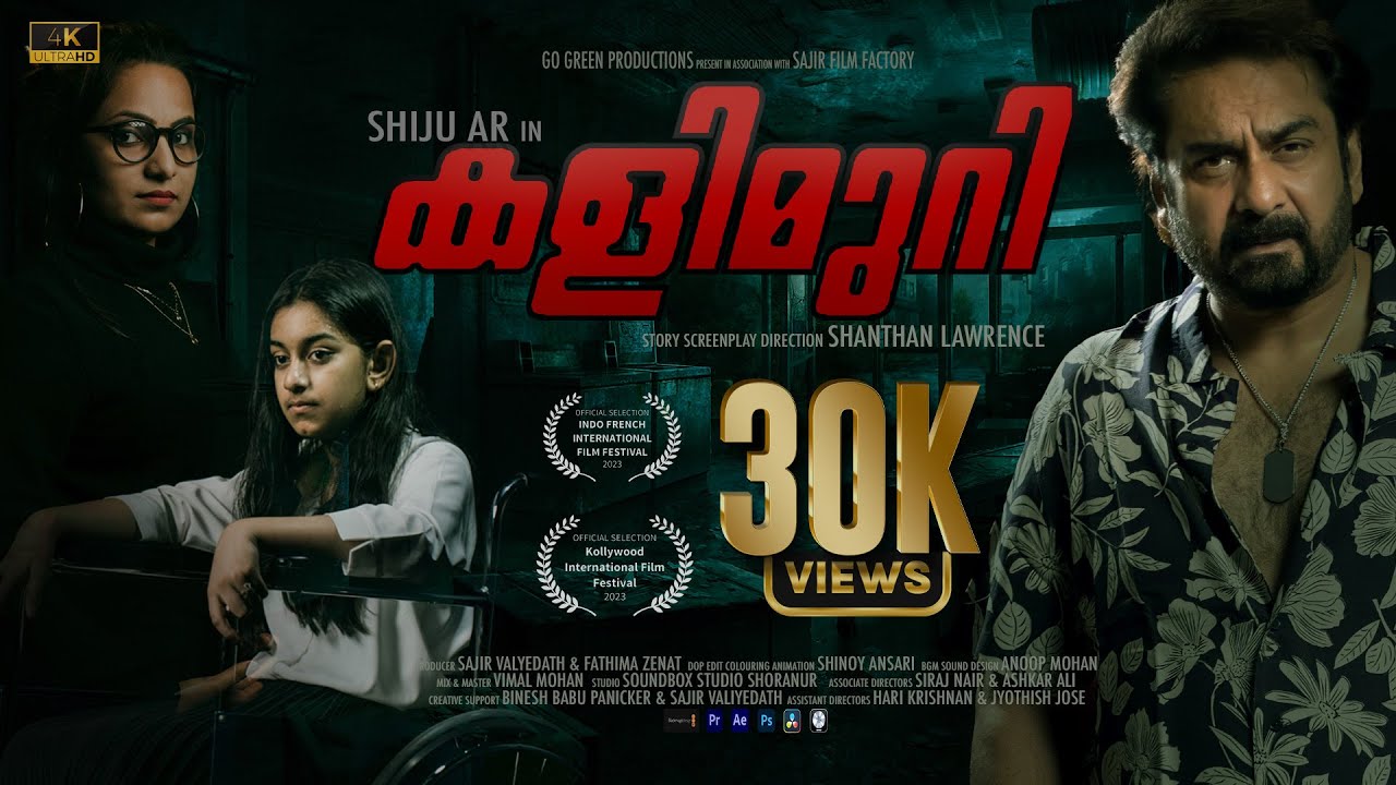 KALIMURI | Malayalam Short Film 2023 | Shiju AR | Anu Rahul | Shanthan ...