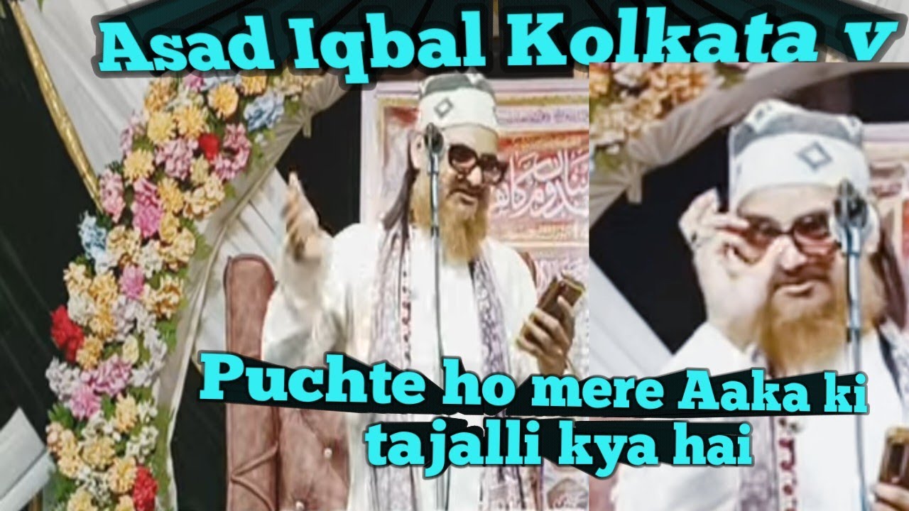 Tum Hi batlaao Khuda Ki yah Khudai kya hai Puchte Ho mere Aaka ki ...