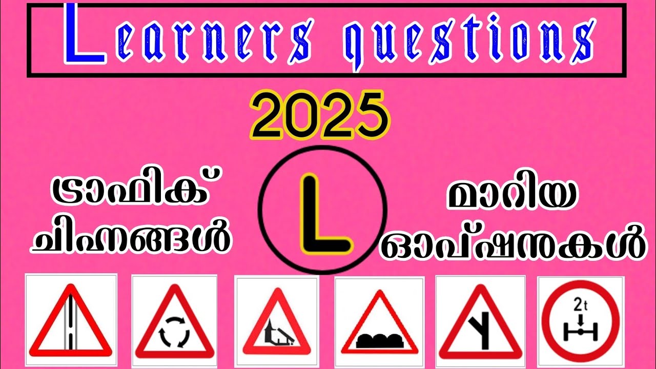 Episode [ 3 ] Kerala driving licence learners test questions/New model ...