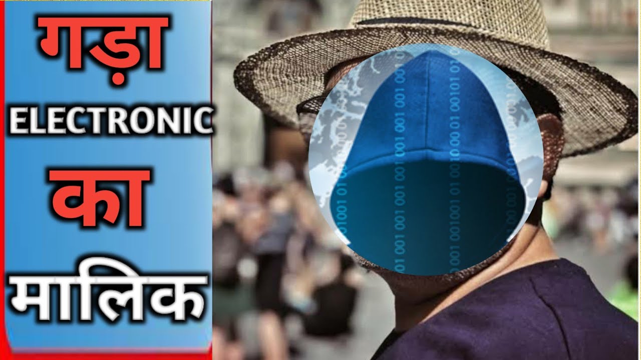 कोन है गड़ा इलेक्ट्रॉनिक का मालिक| Real Owner of gada electronic 😱 ...