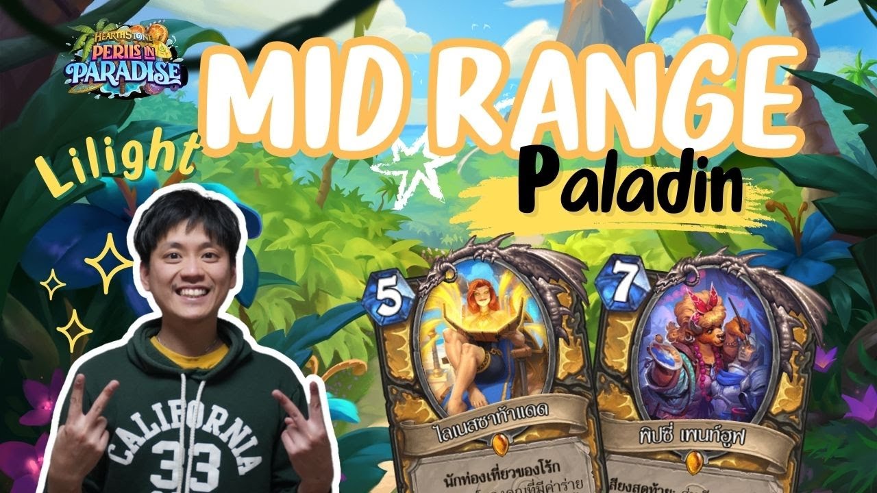 🔴 LilightHS | Mid Range Paladin เดินทางเข้าสู่ปีที่ 8 | Hearthstone ...