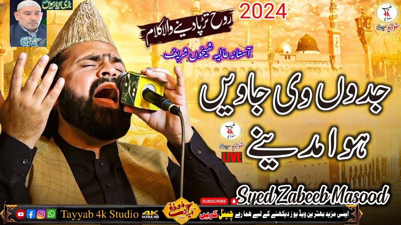 Jado vi Jawien hawa Madiny by Zabeeb Masood Shah || Heart Touching Kalam 2024 Shekhu Sharif ...