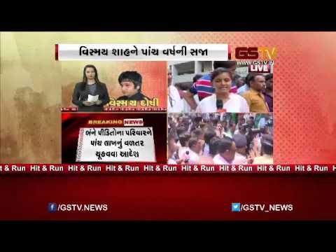 Ahmedabad BMW Hit & Run Case : Vismay Shah convicted and sentenced 5 ...