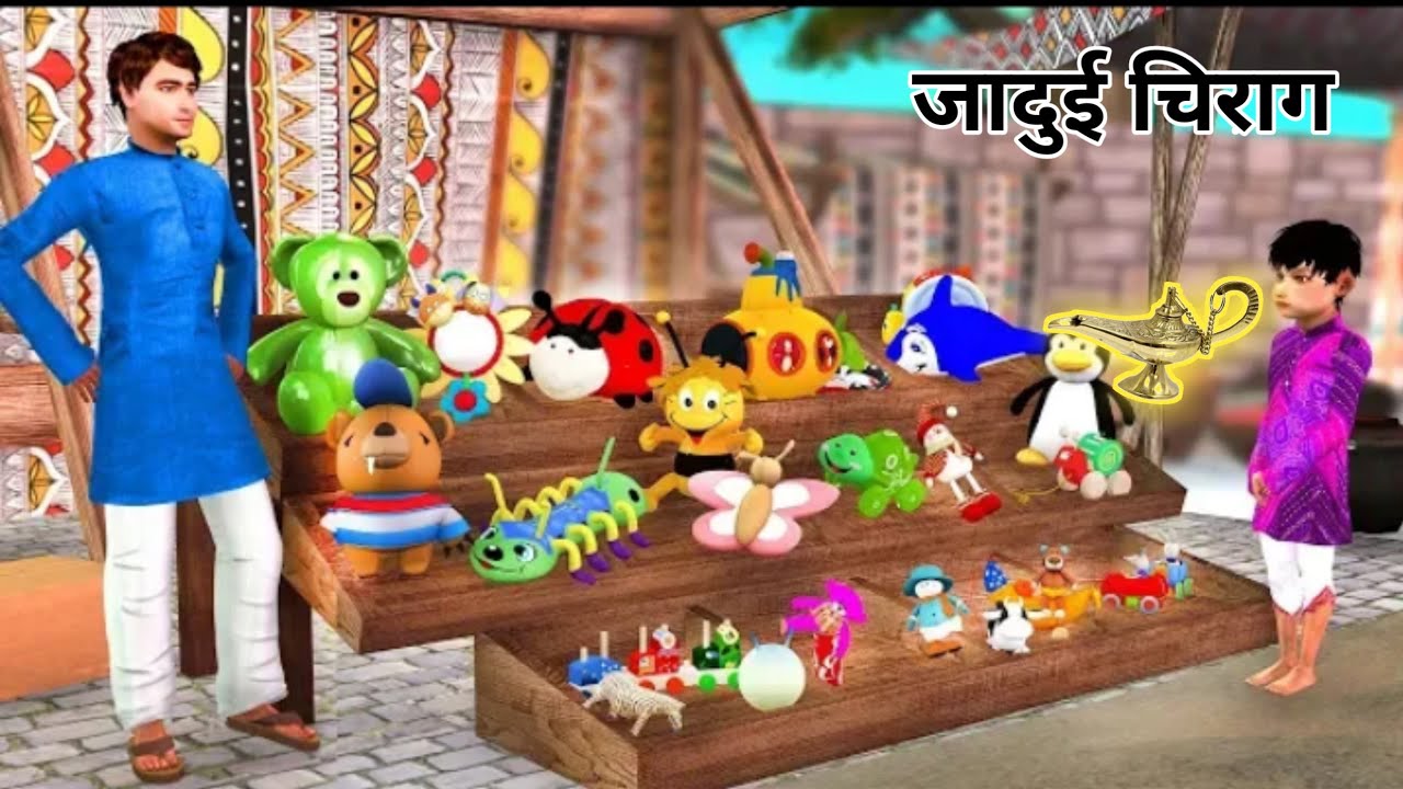 Jadui Chirag Hindi cartoon kahaniyan - YouTube